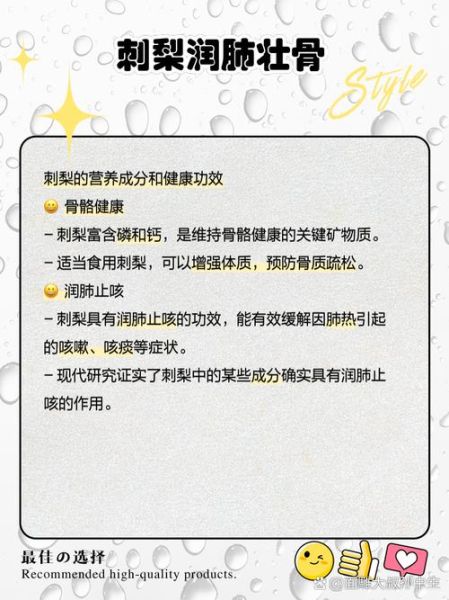 刺梨汁的功效与作用及禁忌_刺梨汁可以天天喝吗-第2张图片-山城妙识 刺梨汁的功效与作用及禁忌_刺梨汁可以天天喝吗-第2张图片-山城妙识