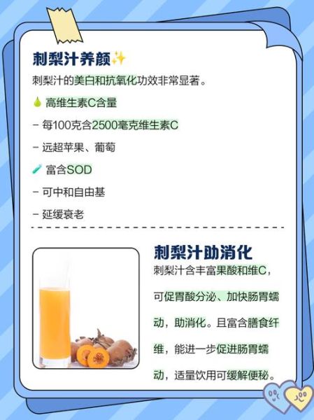 刺梨汁的功效与作用及禁忌_刺梨汁可以天天喝吗-第3张图片-山城妙识 刺梨汁的功效与作用及禁忌_刺梨汁可以天天喝吗-第3张图片-山城妙识