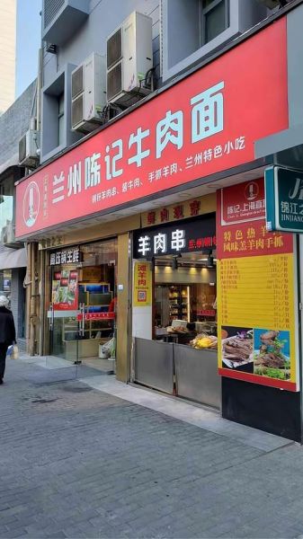 陈记牛肉面加盟费多少钱_陈记牛肉面加盟条件-第3张图片-山城妙识