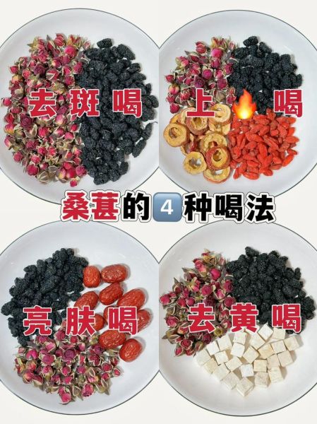 桑葚泡水对女人的好处_女人长期喝桑葚水好吗-第2张图片-山城妙识