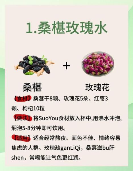 桑葚泡水对女人的好处_女人长期喝桑葚水好吗-第3张图片-山城妙识