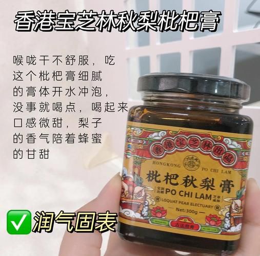 枇杷膏怎么喝_枇杷膏适合什么人-第2张图片-山城妙识 枇杷膏怎么喝_枇杷膏适合什么人-第2张图片-山城妙识