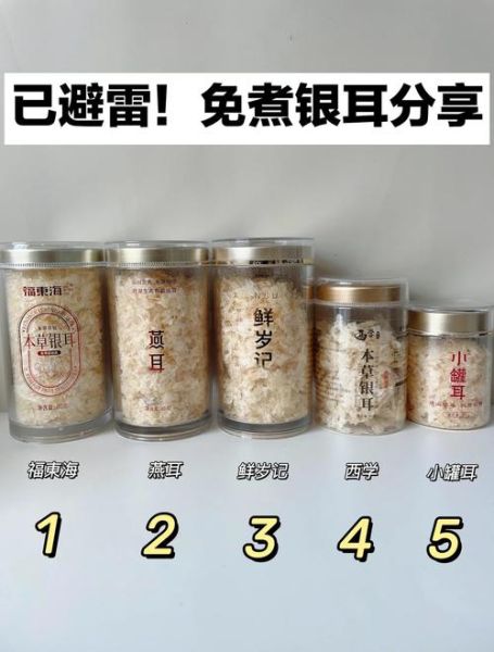 每天吃银耳羹坚持10年_身体会发生什么变化-第2张图片-山城妙识