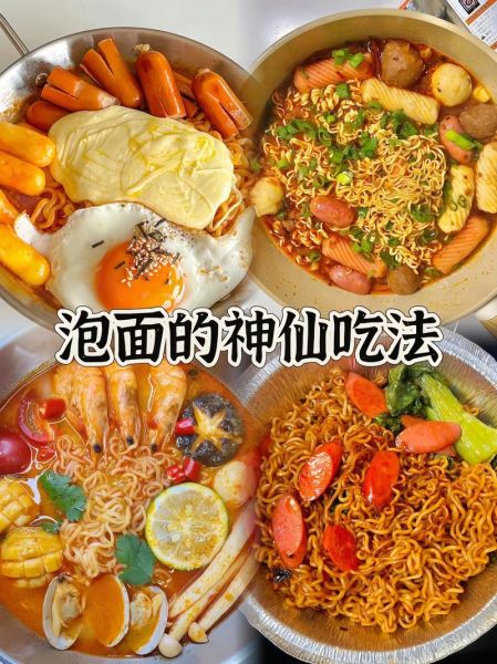 方便面怎么泡才好吃_正确煮面步骤-第2张图片-山城妙识