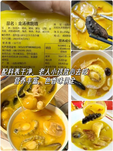 佛跳墙多少钱一罐_正宗佛跳墙价格表-第1张图片-山城妙识