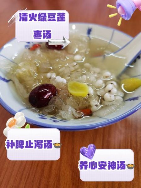 红枣绿豆汤的功效与作用_红枣绿豆汤的禁忌-第2张图片-山城妙识