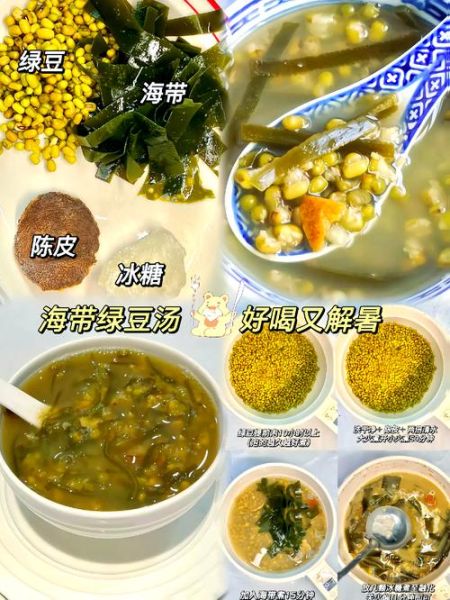 海带绿豆汤不适合人群_哪些人不能喝-第1张图片-山城妙识 海带绿豆汤不适合人群_哪些人不能喝-第1张图片-山城妙识