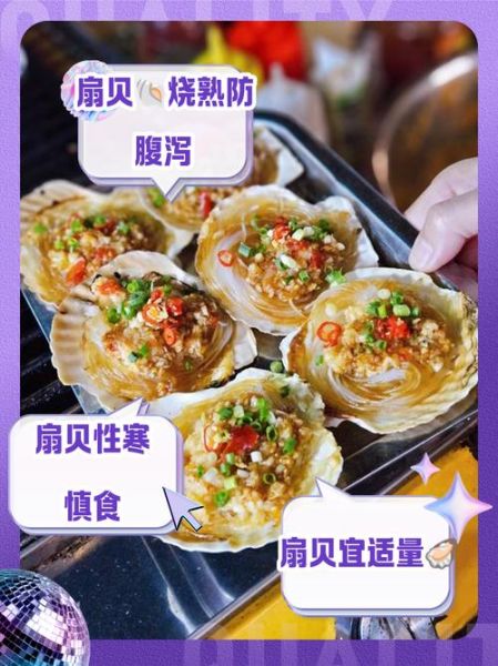 扇贝冷水煮还是开水煮_怎么煮才最嫩-第3张图片-山城妙识 扇贝冷水煮还是开水煮_怎么煮才最嫩-第3张图片-山城妙识