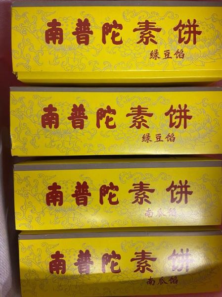 厦门糕点老字号有哪些_哪家最正宗-第1张图片-山城妙识 厦门糕点老字号有哪些_哪家最正宗-第1张图片-山城妙识