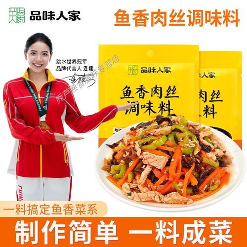 正宗鱼香肉丝配料比例是多少_鱼香肉丝调料怎么调-第1张图片-山城妙识