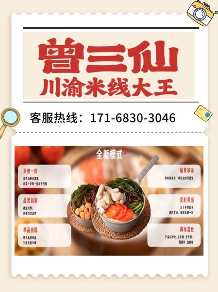 米线加盟哪个品牌好_米线加盟10大品牌排行榜-第2张图片-山城妙识 米线加盟哪个品牌好_米线加盟10大品牌排行榜-第2张图片-山城妙识