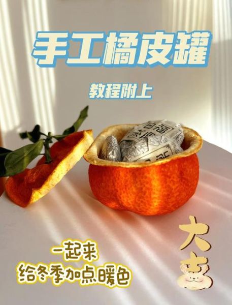 自制陈皮怎么做_家庭晒制陈皮的方法-第3张图片-山城妙识 自制陈皮怎么做_家庭晒制陈皮的方法-第3张图片-山城妙识