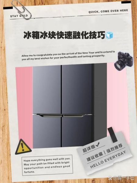 没有冰箱怎么做冰块_夏天快速制冰方法-第3张图片-山城妙识