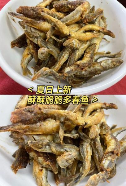 多春鱼怎么做好吃_多春鱼怎么炸才酥脆-第3张图片-山城妙识