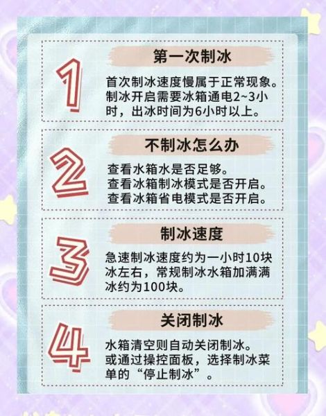 没有冰箱怎么做冰块_夏天快速制冰方法-第1张图片-山城妙识