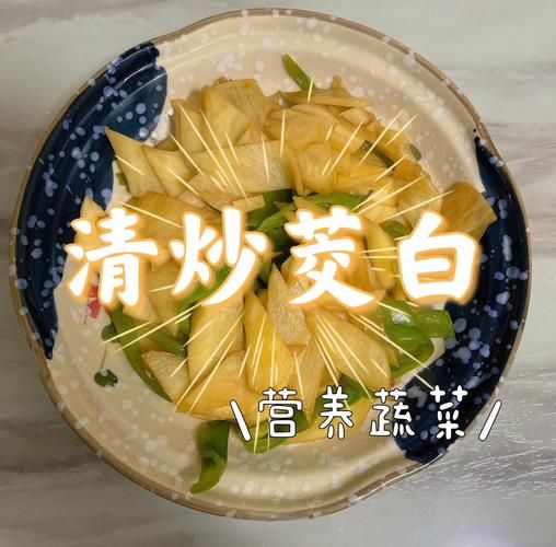 素炒茭白怎么做_素炒茭白需要焯水吗-第3张图片-山城妙识