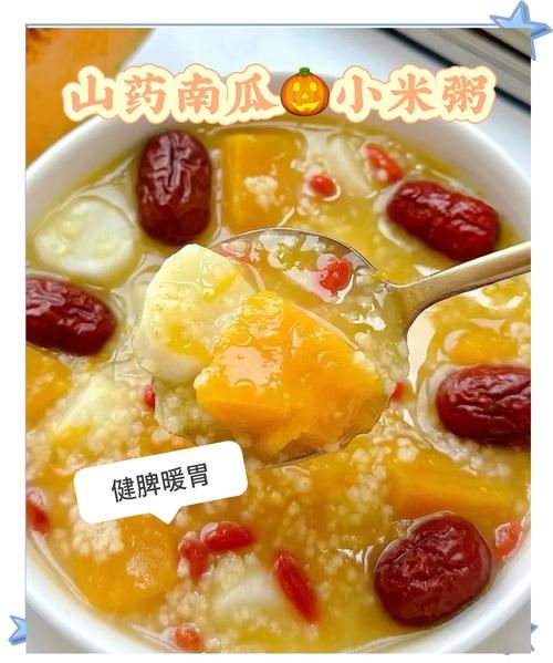 南瓜小米粥怎么煮_南瓜小米粥要煮多久-第3张图片-山城妙识