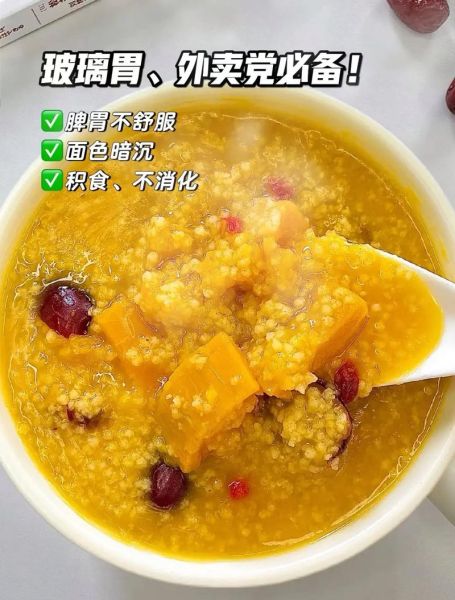 南瓜小米粥怎么煮_南瓜小米粥要煮多久-第2张图片-山城妙识