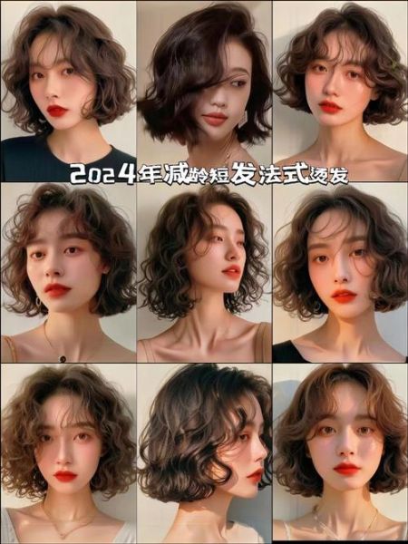 蛋卷头短发适合什么脸型_蛋卷头短发怎么打理-第2张图片-山城妙识