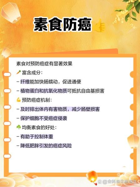吃素容易老还是年轻_长期素食对皮肤的影响-第3张图片-山城妙识