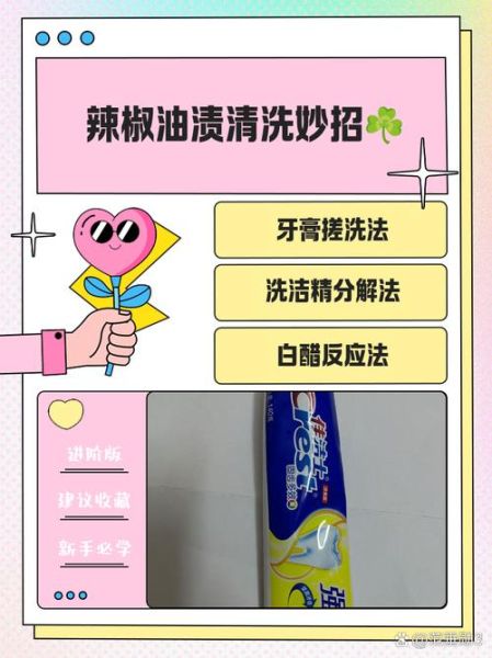 辣椒素怎么洗掉_手上辣椒素怎么洗掉-第2张图片-山城妙识