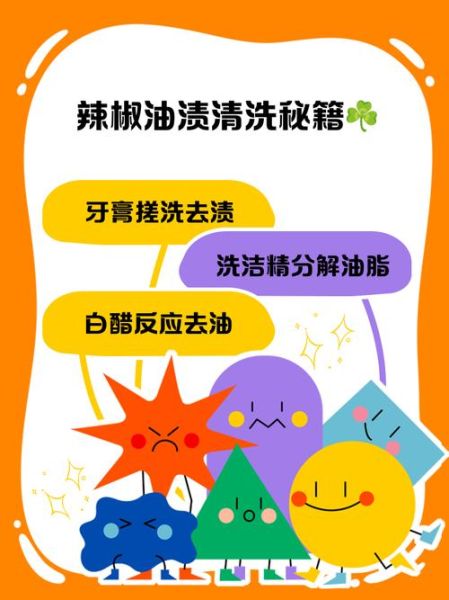 辣椒素怎么洗掉_手上辣椒素怎么洗掉-第3张图片-山城妙识