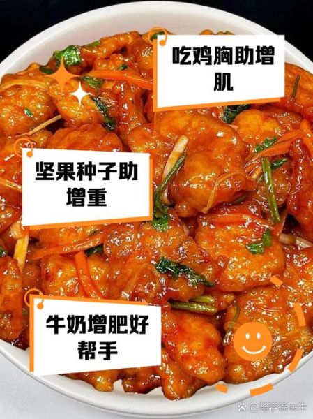 女人吃什么能增肥最快_女生如何快速增重-第3张图片-山城妙识