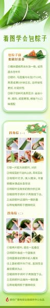 长形粽子怎么包_长形粽子包法步骤图解-第2张图片-山城妙识