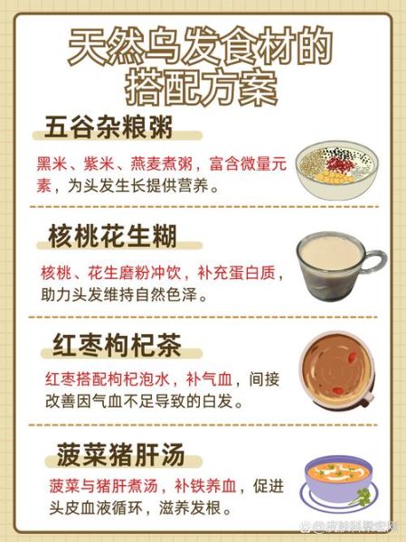 白发变黑发的方法_白发变黑发吃什么-第2张图片-山城妙识