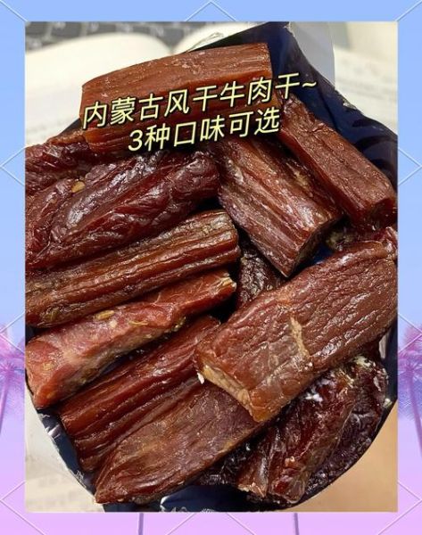 牛肉干怎么做_牛肉干需要风干多久-第3张图片-山城妙识