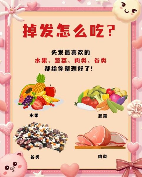 女生掉头发吃什么好_女生掉头发吃什么食物好-第1张图片-山城妙识 女生掉头发吃什么好_女生掉头发吃什么食物好-第1张图片-山城妙识