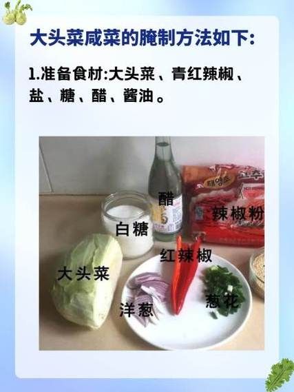 腌制大头菜咸菜怎么炒好吃_大头菜咸菜炒什么最香-第2张图片-山城妙识 腌制大头菜咸菜怎么炒好吃_大头菜咸菜炒什么最香-第2张图片-山城妙识