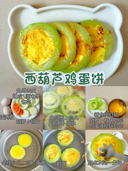 角瓜饼怎么做好吃_角瓜饼的做法家常-第2张图片-山城妙识