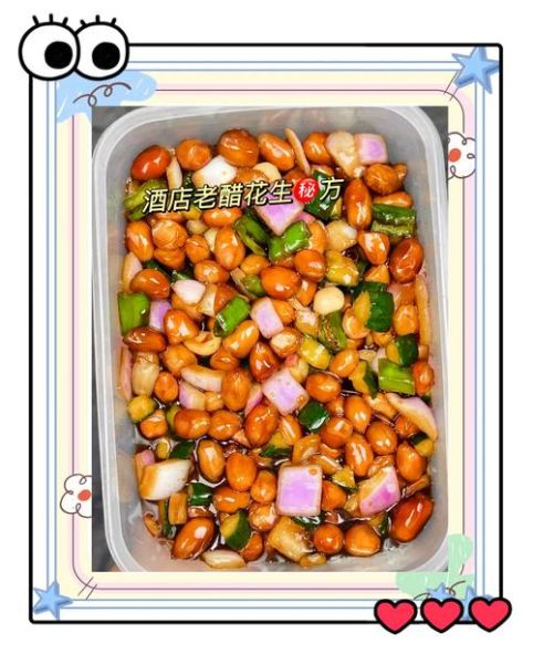 老醋花生米要不要放洋葱_老醋花生米洋葱做法-第1张图片-山城妙识 老醋花生米要不要放洋葱_老醋花生米洋葱做法-第1张图片-山城妙识