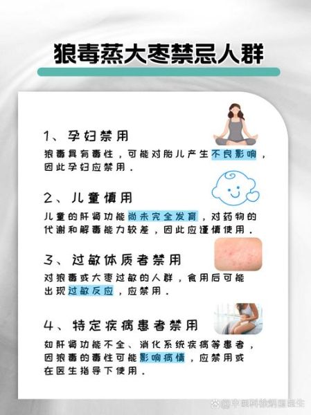 狼毒的功效与作用_狼毒能治什么病-第3张图片-山城妙识