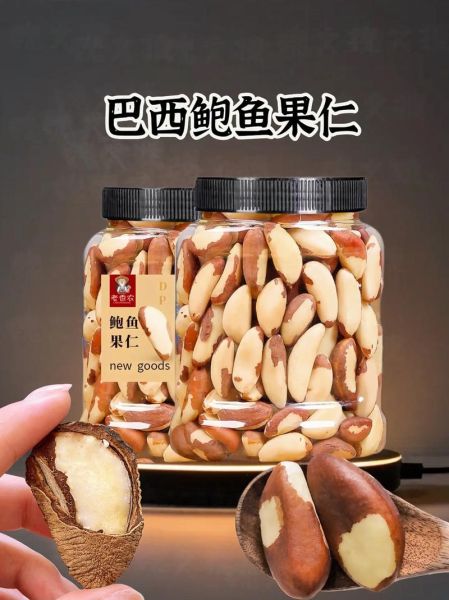 巴西坚果的功效与作用_巴西坚果一天吃几颗-第1张图片-山城妙识 巴西坚果的功效与作用_巴西坚果一天吃几颗-第1张图片-山城妙识
