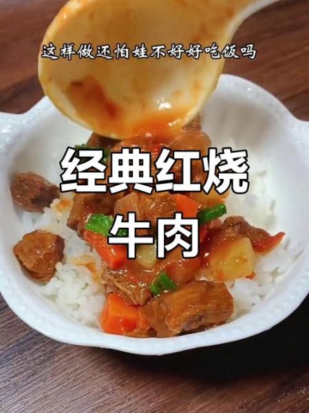 牛肉盖饭怎么做_牛肉盖饭酱汁比例-第3张图片-山城妙识