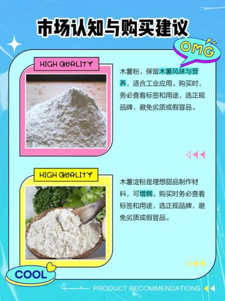 木薯粉是淀粉吗_木薯粉和玉米淀粉区别-第2张图片-山城妙识 木薯粉是淀粉吗_木薯粉和玉米淀粉区别-第2张图片-山城妙识