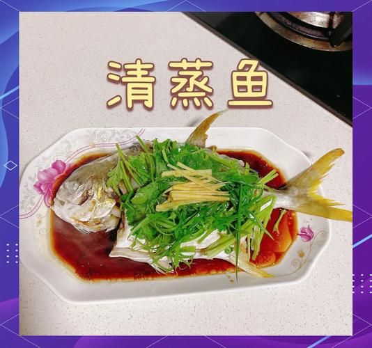 清蒸昌鱼怎么做好吃_清蒸昌鱼的做法步骤-第1张图片-山城妙识 清蒸昌鱼怎么做好吃_清蒸昌鱼的做法步骤-第1张图片-山城妙识