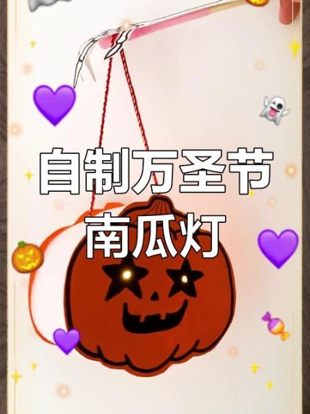 南瓜灯怎么做_南瓜灯图片教程-第1张图片-山城妙识 南瓜灯怎么做_南瓜灯图片教程-第1张图片-山城妙识
