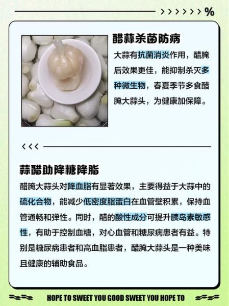 熟大蒜的功效与作用_熟大蒜怎么吃最好-第1张图片-山城妙识
