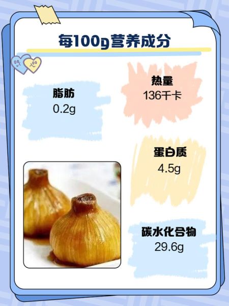 熟大蒜的功效与作用_熟大蒜怎么吃最好-第2张图片-山城妙识