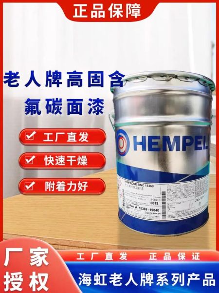 海虹老人油漆怎么样_海虹老人油漆价格贵吗-第1张图片-山城妙识