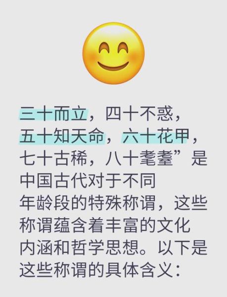 90岁叫什么_耄耋之年还是鲐背之年-第3张图片-山城妙识