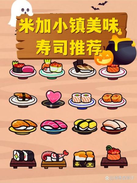 寿司游戏大全_有哪些好玩的寿司游戏-第1张图片-山城妙识 寿司游戏大全_有哪些好玩的寿司游戏-第1张图片-山城妙识