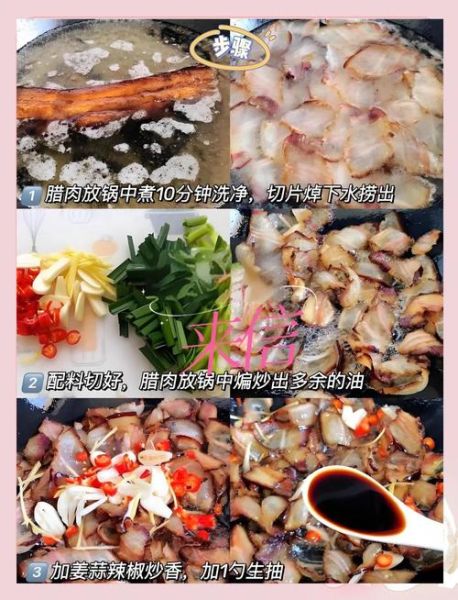 广式腊肉怎么做_正宗广式腊肉的做法-第3张图片-山城妙识
