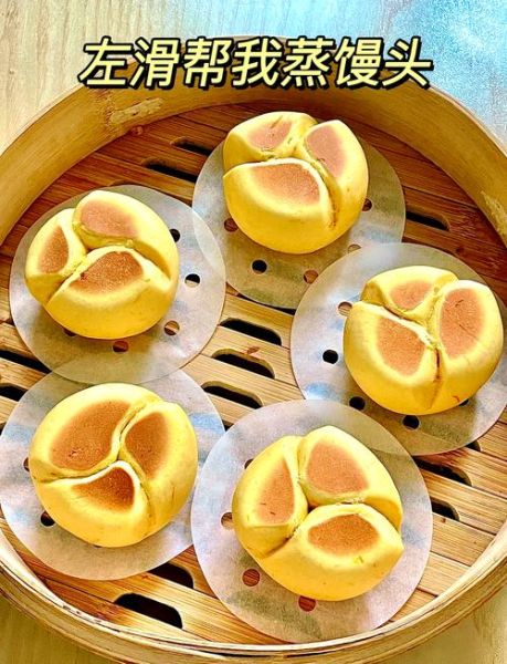 开花馒头怎么做_开花馒头为什么蒸不裂-第1张图片-山城妙识