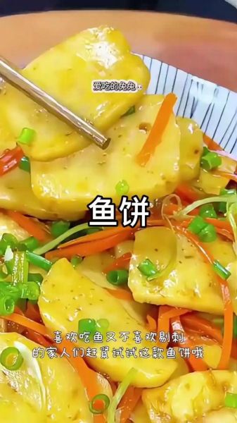 小鱼饼怎么做_小鱼饼配方比例-第2张图片-山城妙识 小鱼饼怎么做_小鱼饼配方比例-第2张图片-山城妙识