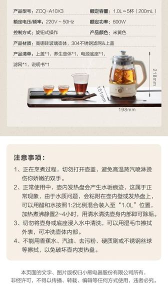养生壶煮茶配方大全_哪些茶适合用养生壶煮-第2张图片-山城妙识 养生壶煮茶配方大全_哪些茶适合用养生壶煮-第2张图片-山城妙识