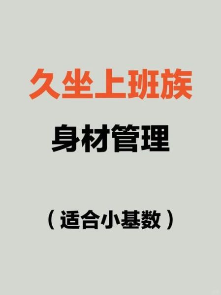 久坐怎么减肥_久坐减肥最有效的方法-第3张图片-山城妙识 久坐怎么减肥_久坐减肥最有效的方法-第3张图片-山城妙识